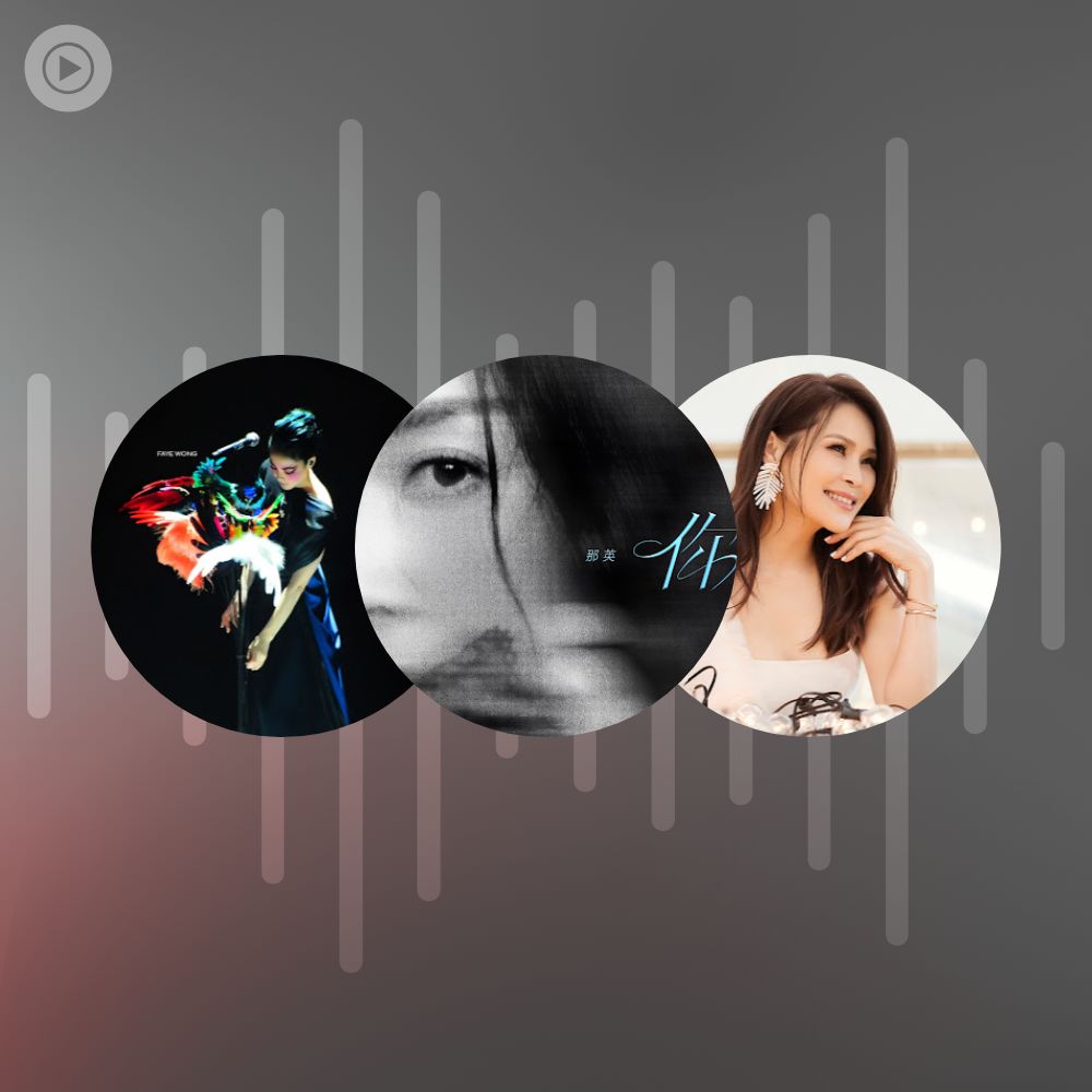 Na Ying, Faye Wong, Where Chou, Karen Mok, Wan Fang, Rene Liu, Phil ...