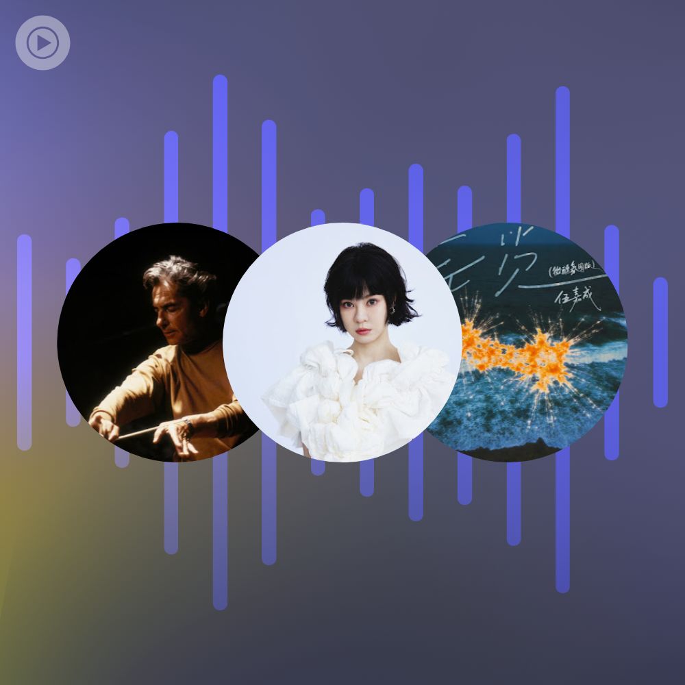 Yisa Yu, Herbert von Karajan, Wu Jiacheng, London Symphony Orchestra ...