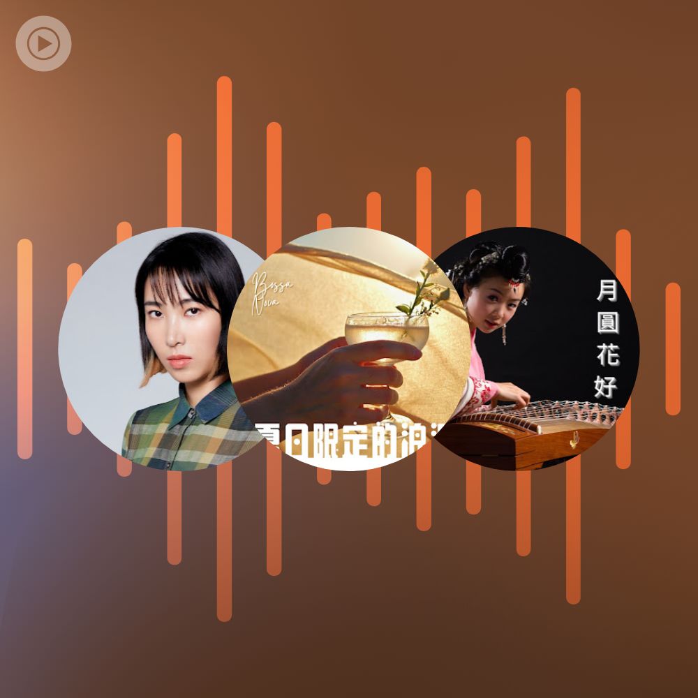 Chinese Jazz