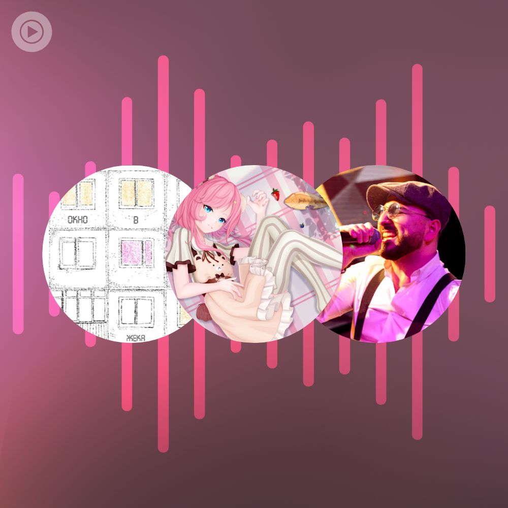 Sati Akura, Zheka, A-Sen, Nu Virgos, Egor Kreed, Bi-2, Crazy Frog, Korol i Shut, Aleksandr Revva ...