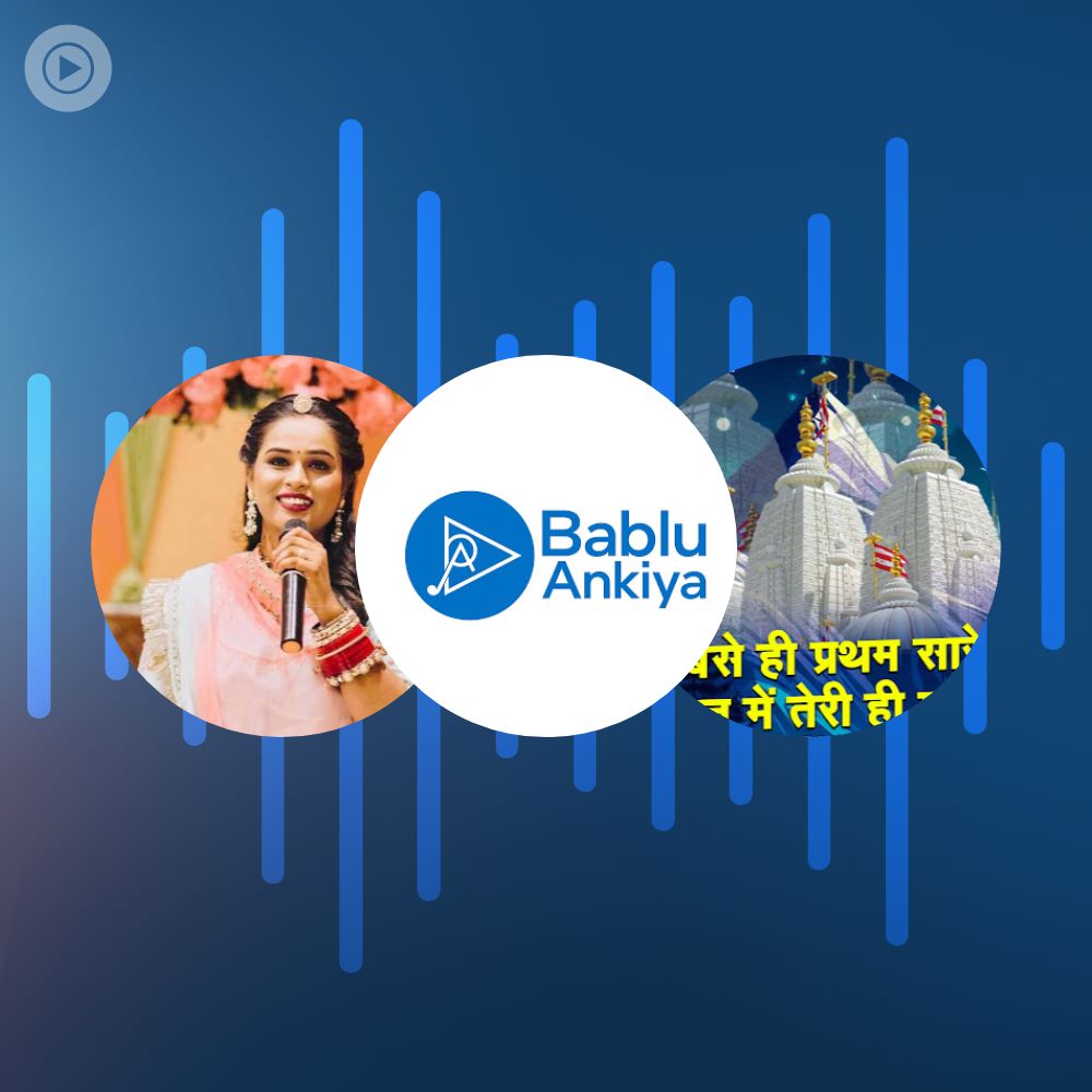 2025 Radio • Bhajan