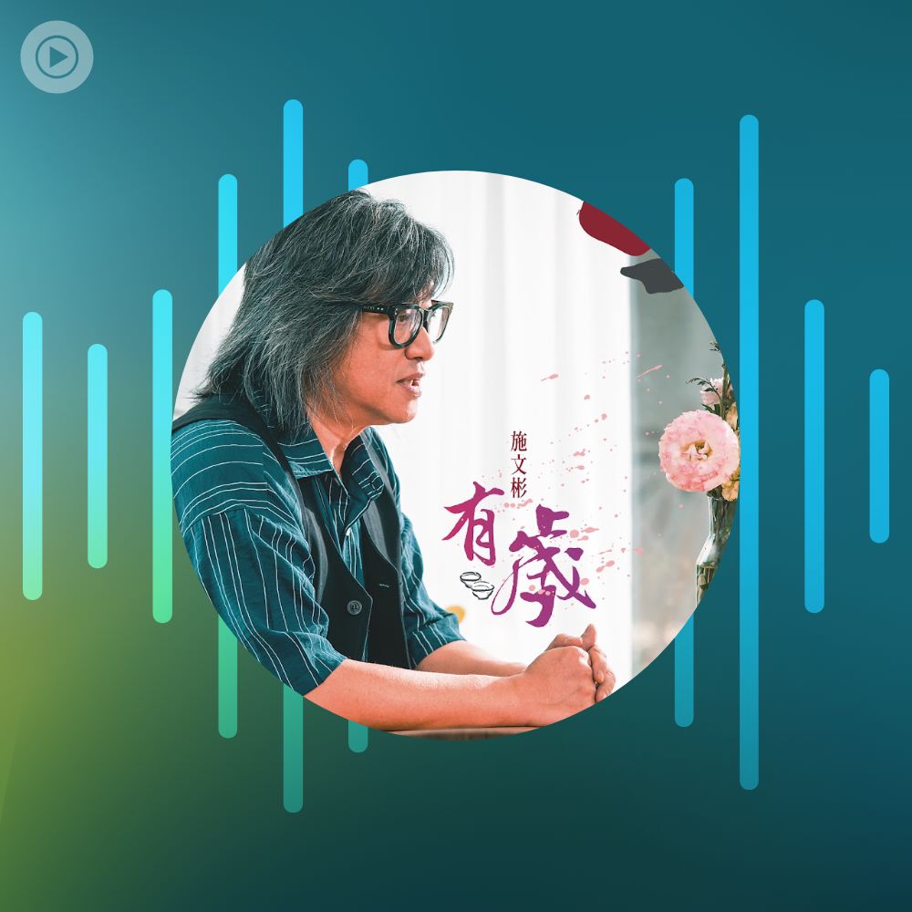 Michael Shih Radio • Deep cuts