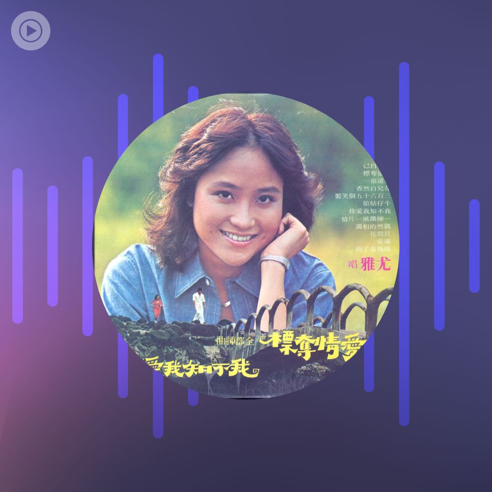 Yu Ya Radio • 1980s