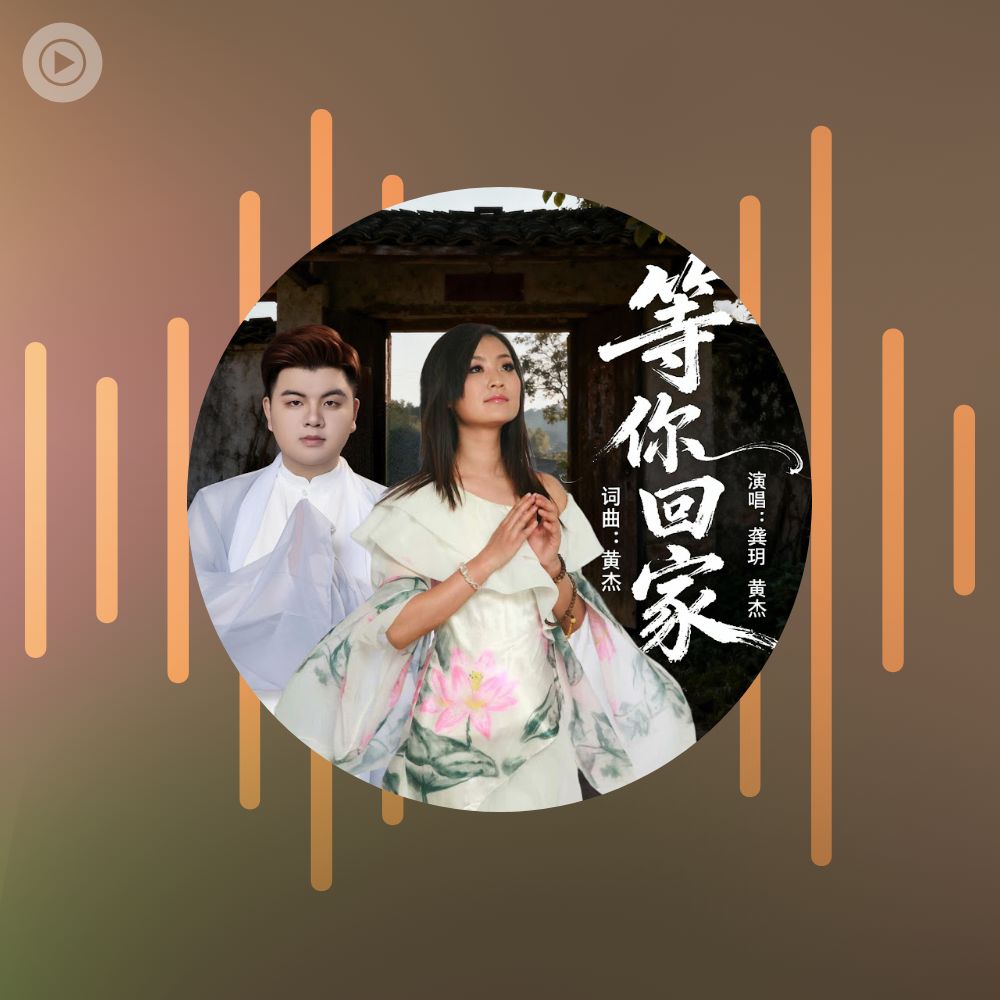 Gong Yue Radio • 2020s