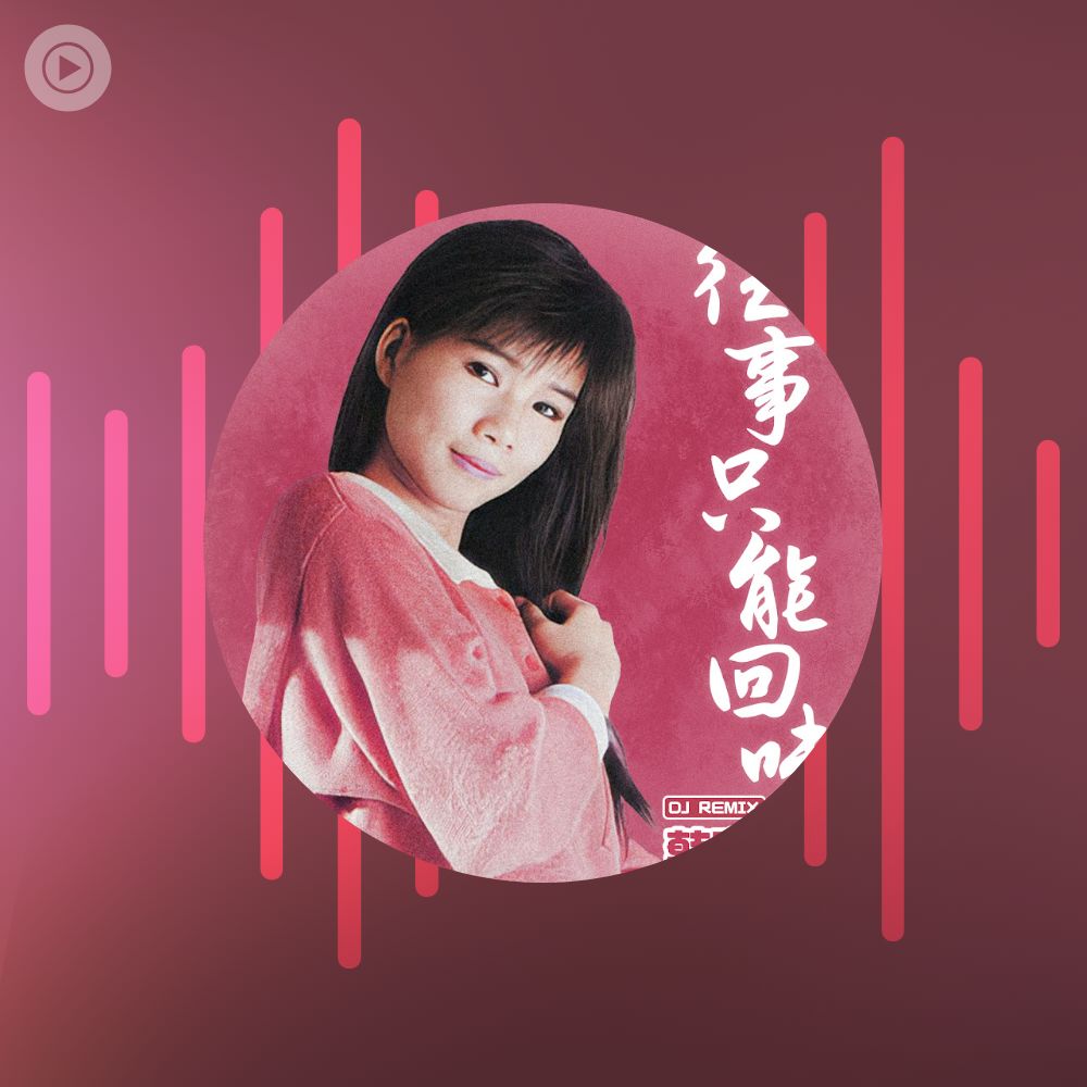 Han Bao Yi Radio • 1980s