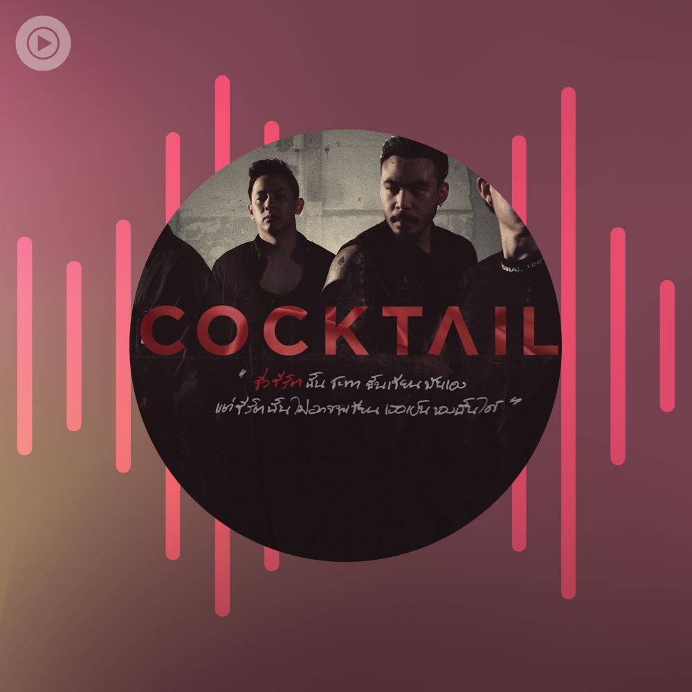 COCKTAIL Radio • 2020s