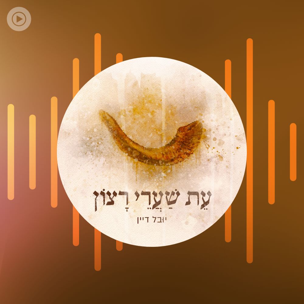 Yuval Dayan Radio • Upbeat
