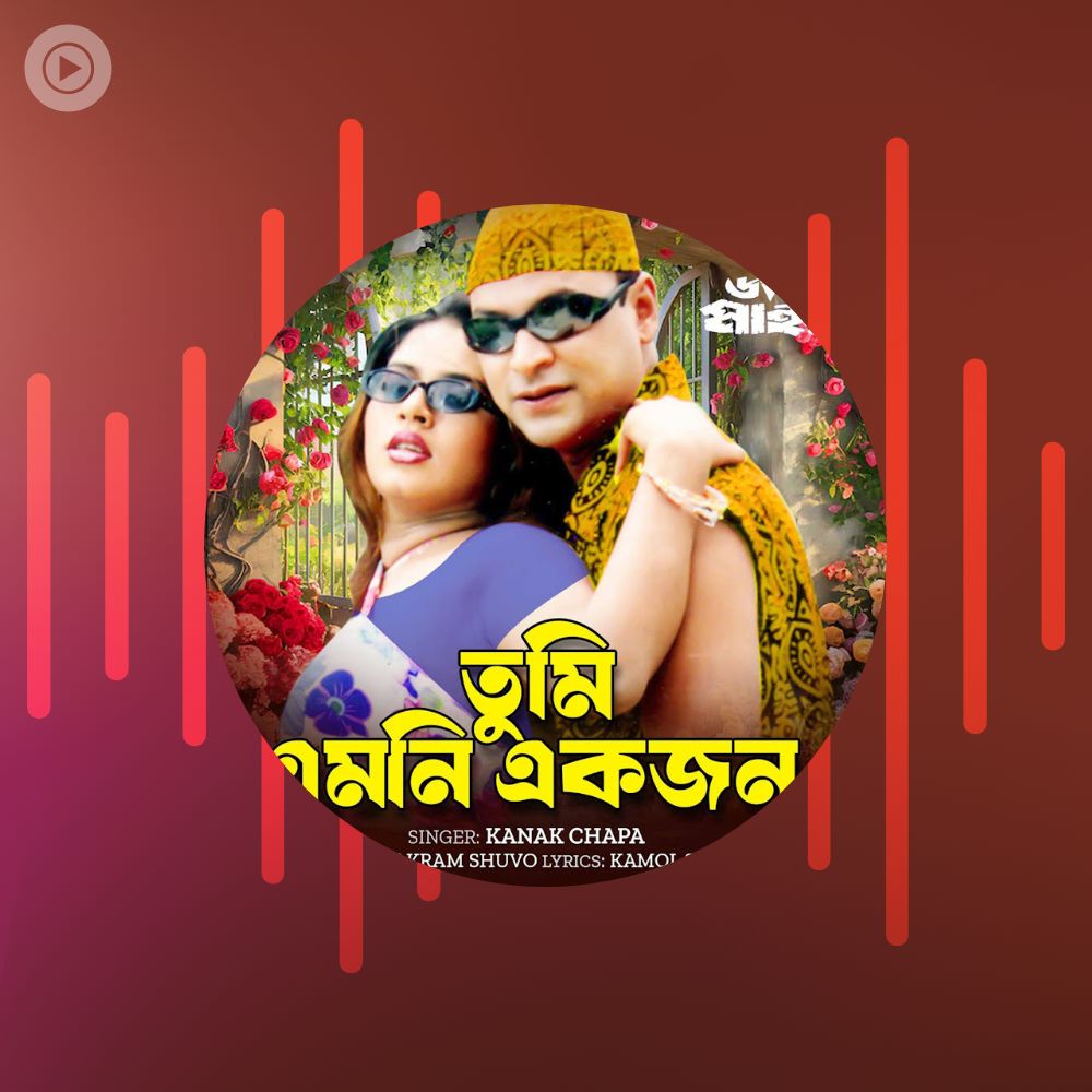 Kanak Chapa Radio • 2010s