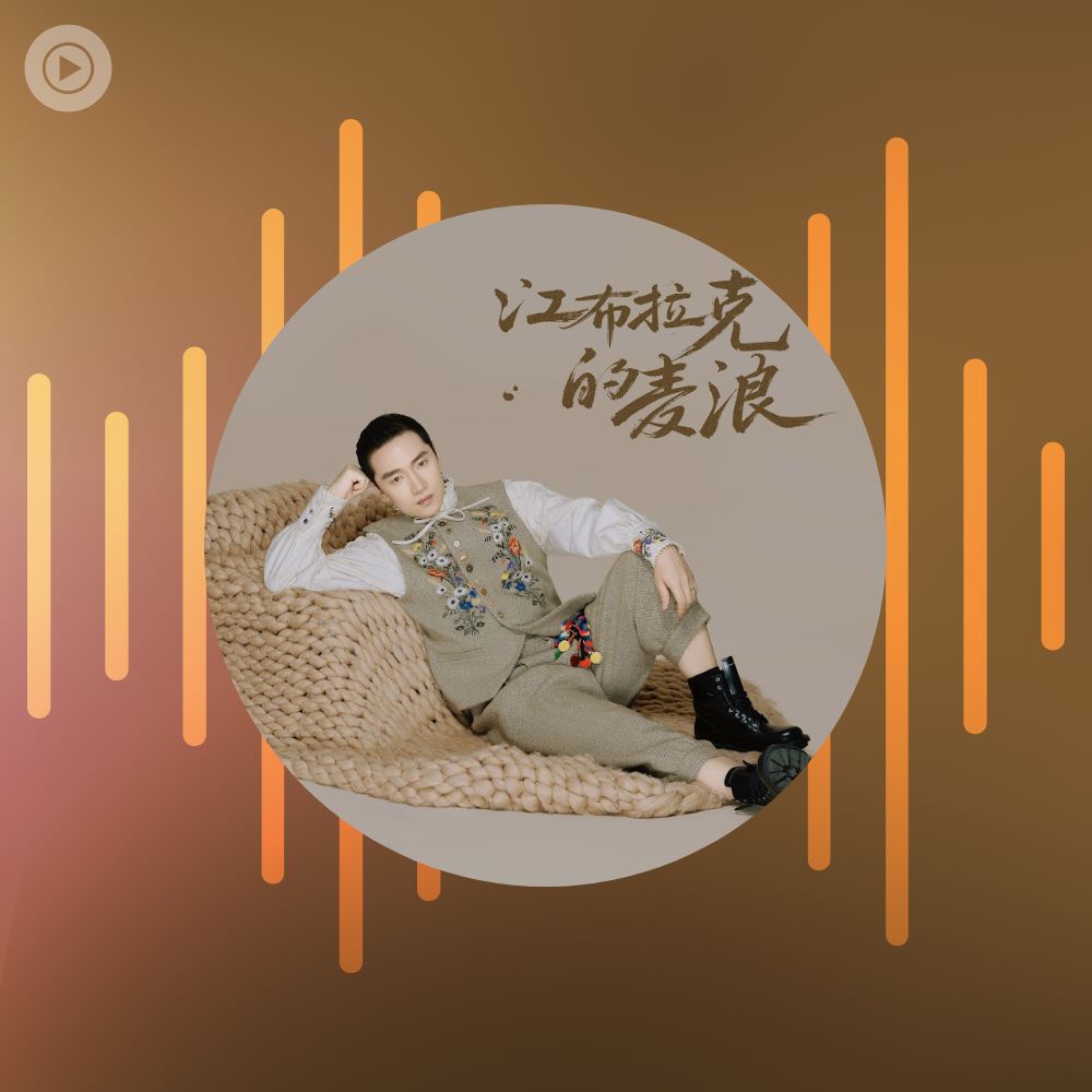 Wang Qi Radio • Downbeat