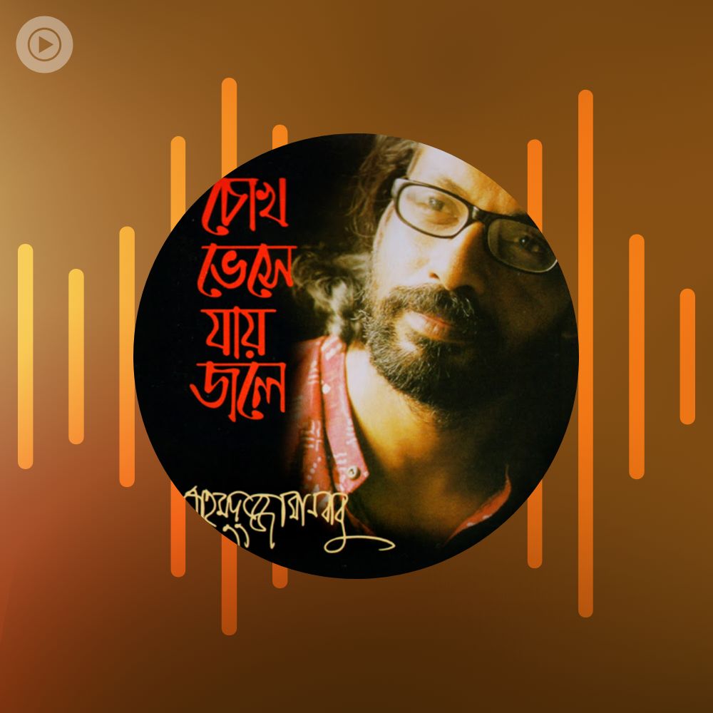 Mahmuduzzaman Babu Radio • 2000s