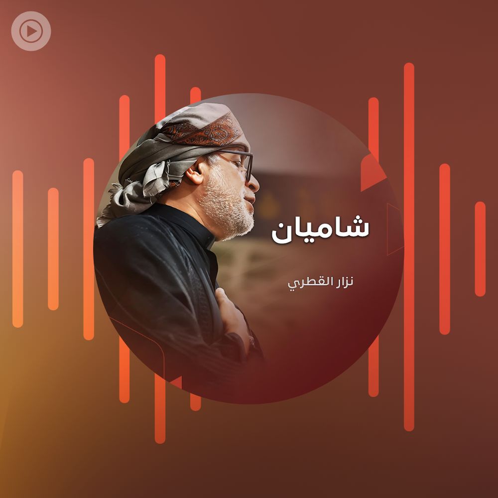 Nazar Al Qatari Radio • Popular