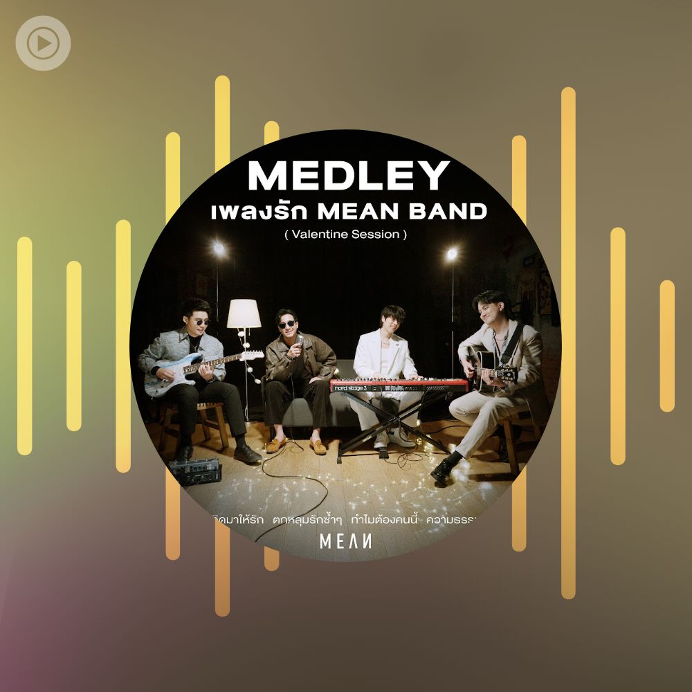 MEAN Radio • Party • 2020s