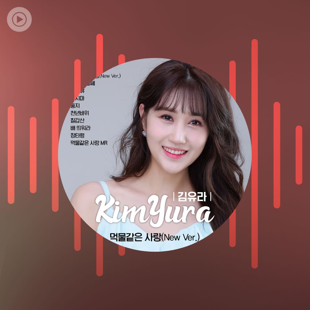 Kim Yu-ra Radio • Upbeat