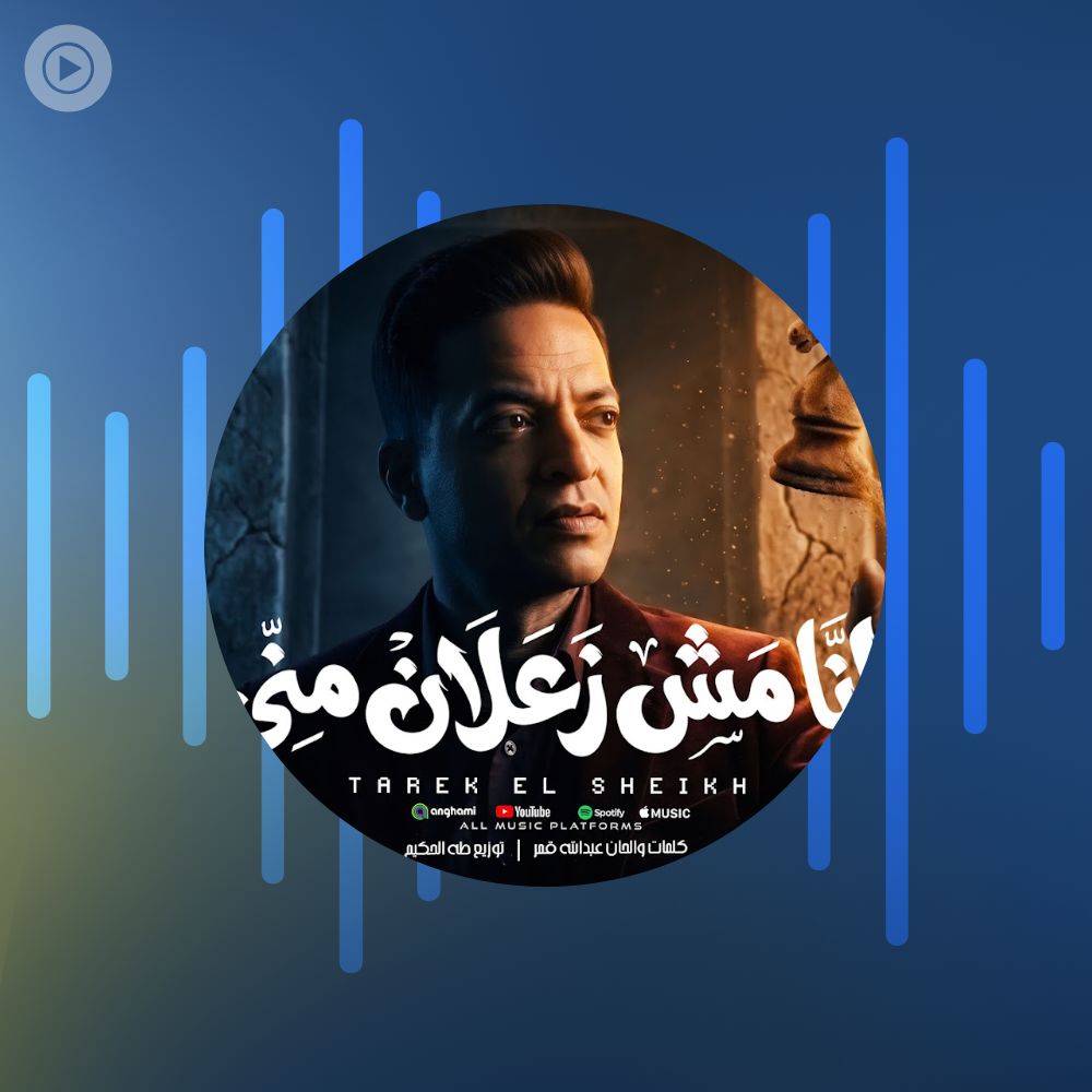 Tarek El Sheikh Radio • 2020s