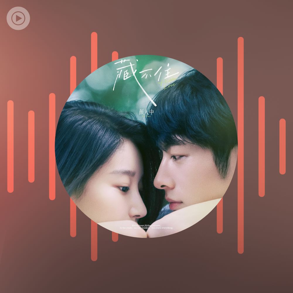 Ele Yan Radio • Chill