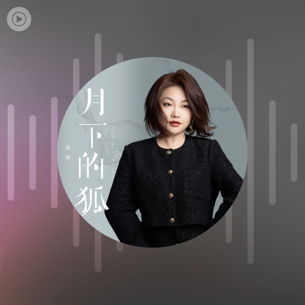 Chen Rui Radio • Popular