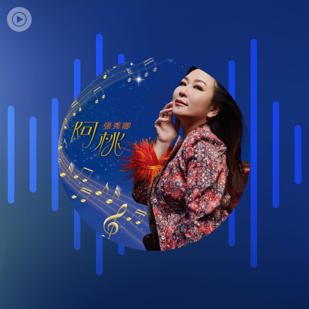 Xiu Qing Zhang Radio • Upbeat • 2010s