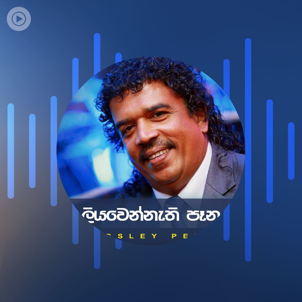 Kingsley Peiris Radio • 2000s