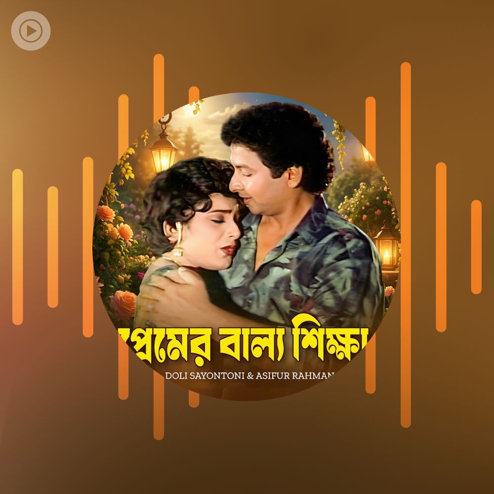 Doli Sayontoni Radio • Pump-up