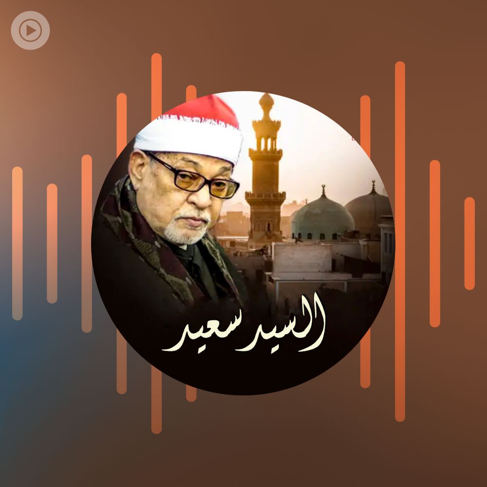 Sheikh Sayed Saeed Radio • Deep cuts