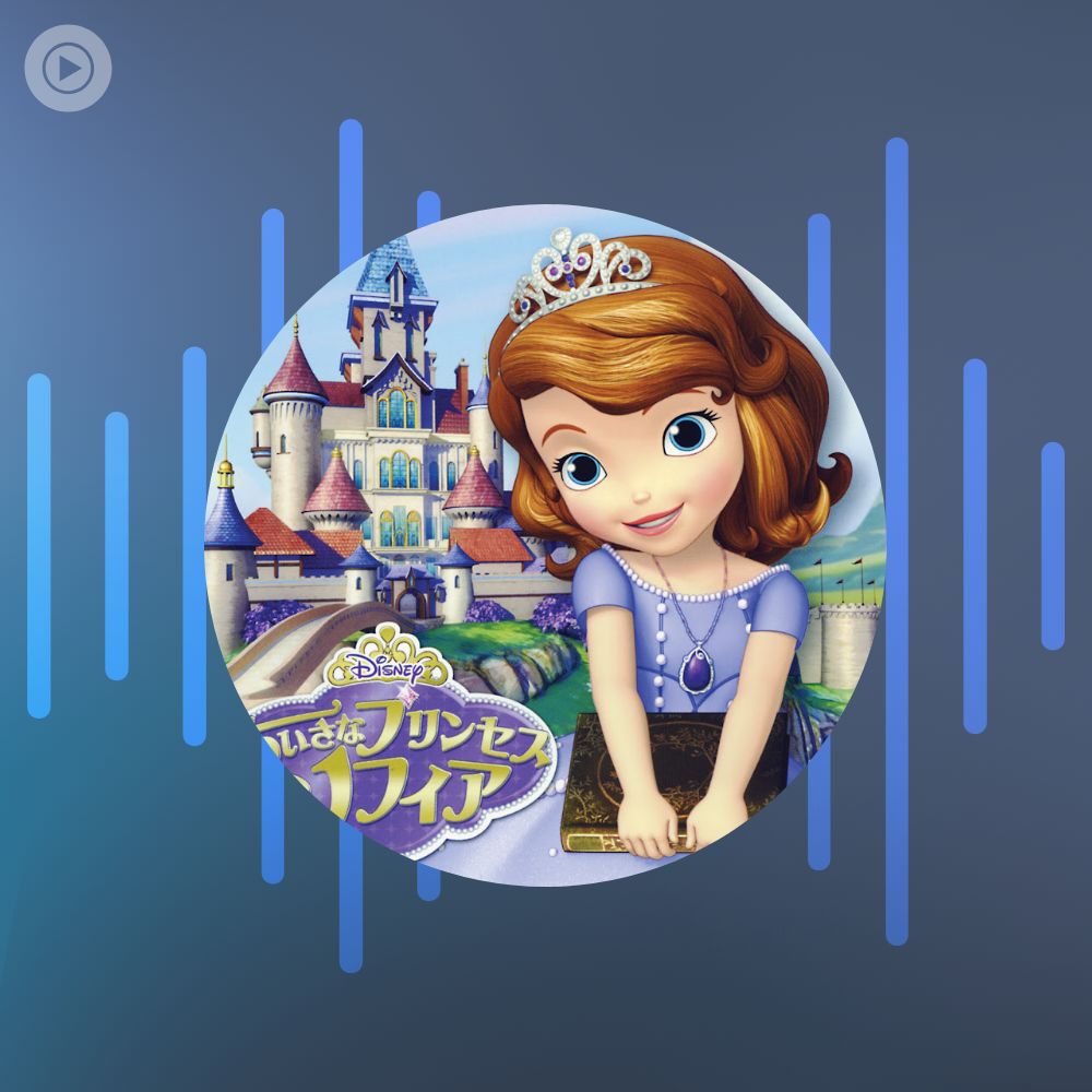 Cast - Sofia the First Radio • Deep cuts