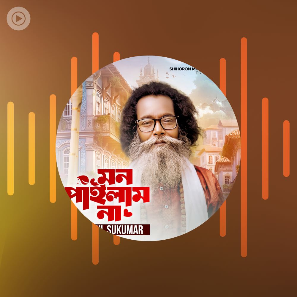 Baul Sukumar Radio • Popular