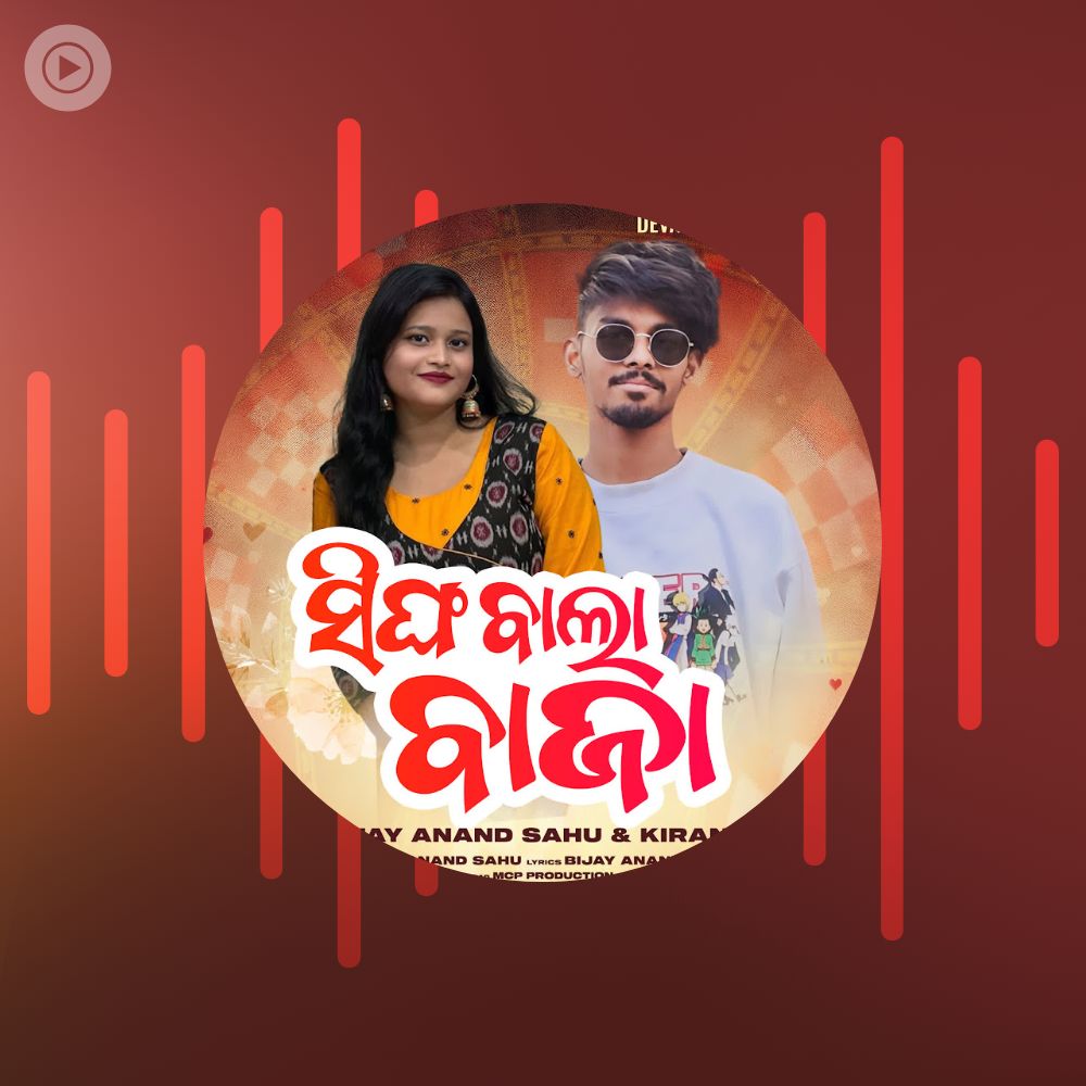Bijay Anand Sahu Radio • Popular