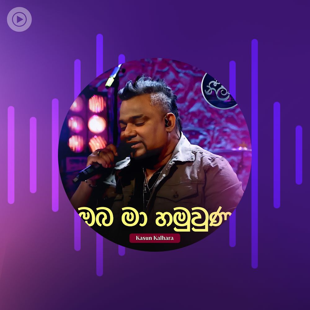 Sunil R Gamage Radio • 2000s