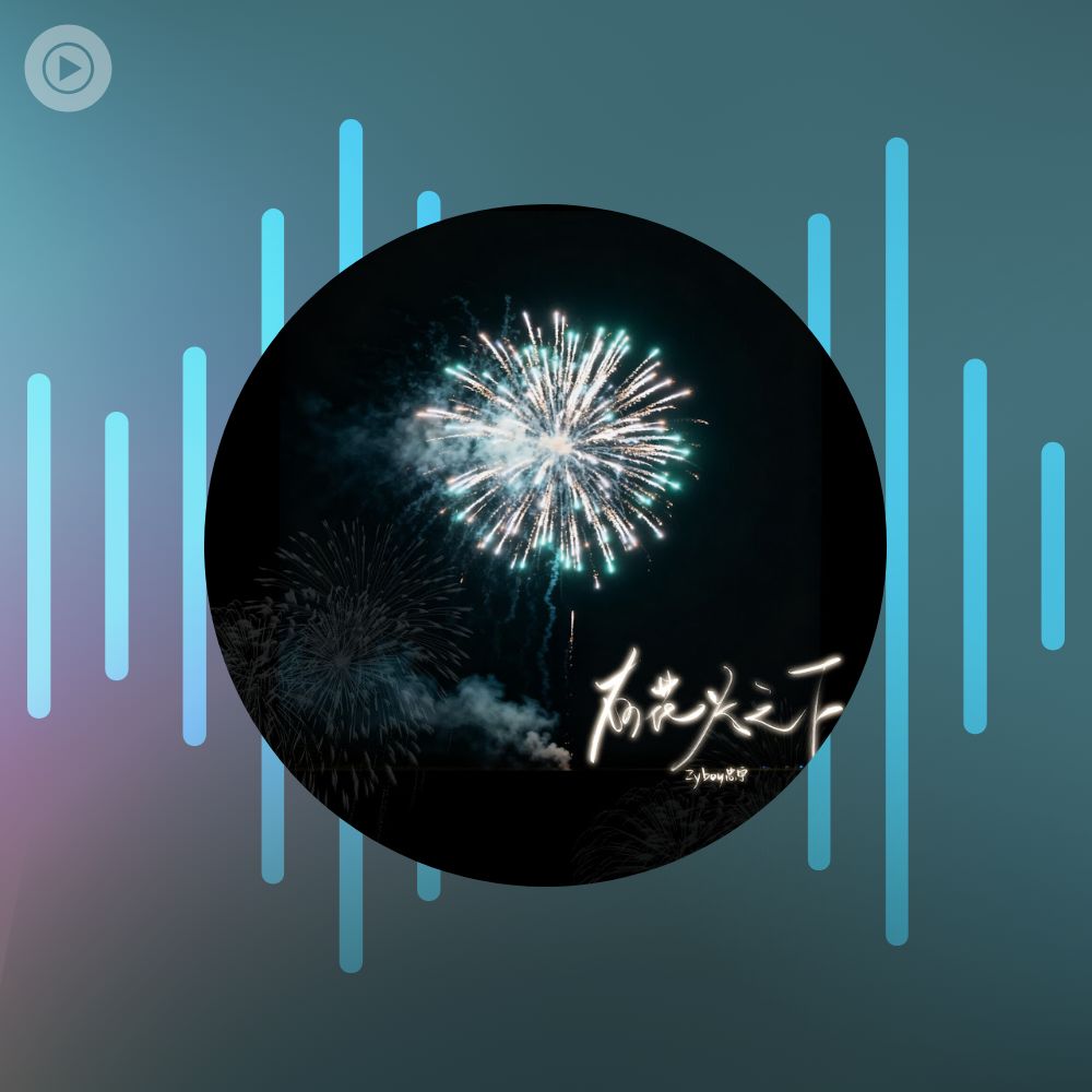 Zyboy忠宇 Radio • Chill