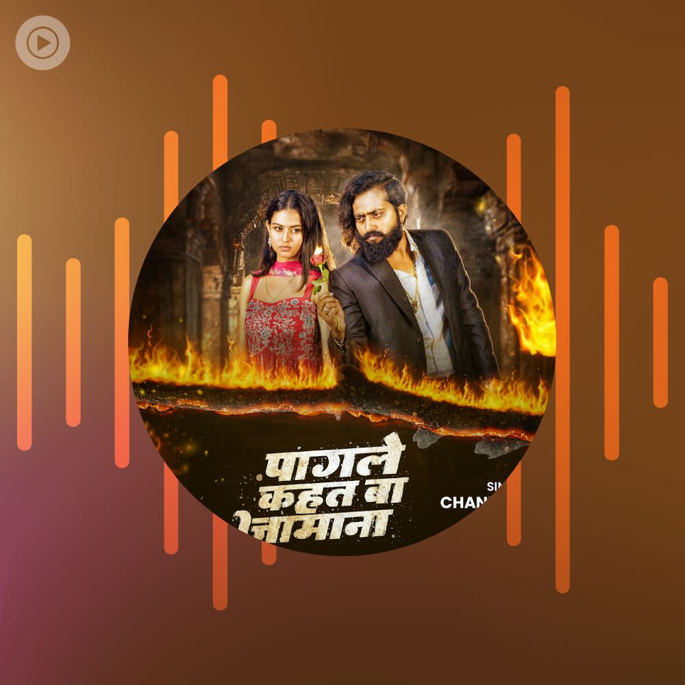 Chand Jee Radio • Downbeat