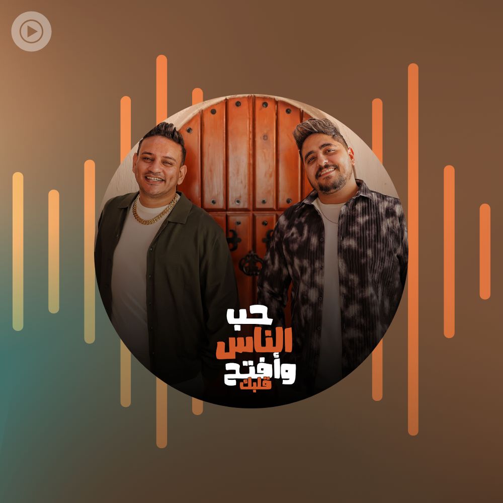 Hamada El Leithy Radio • Popular