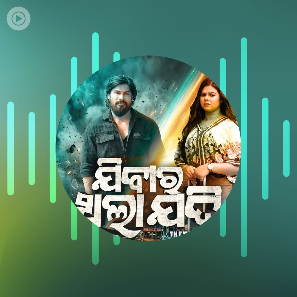 Prem Darshan Radio • 2020s