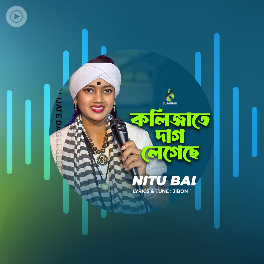 Nitu Bala Radio • Popular
