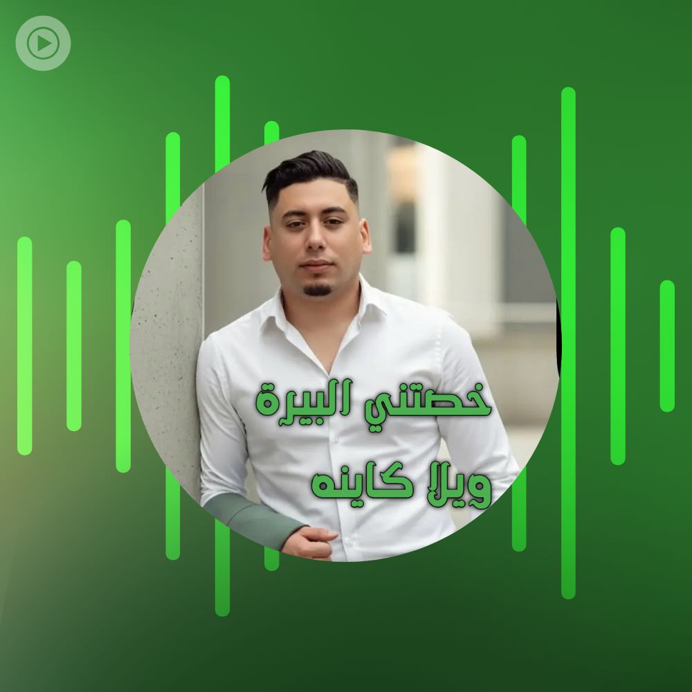 Cheikh Ali Madjadji Radio • Deep cuts