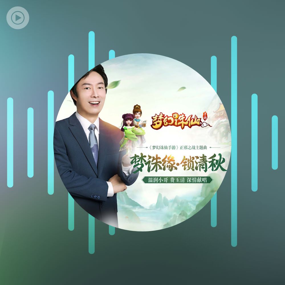 Fei Yu-ching Radio • 2000s