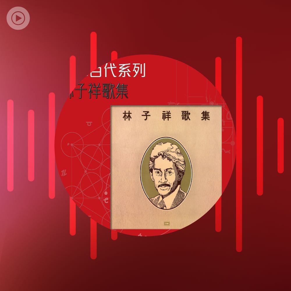 George Lam Radio • 2000s