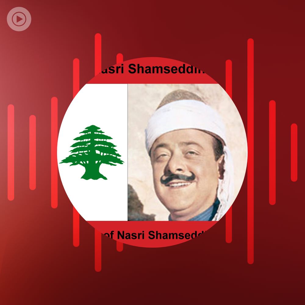 Nasri Shamseddine Radio • 1990s