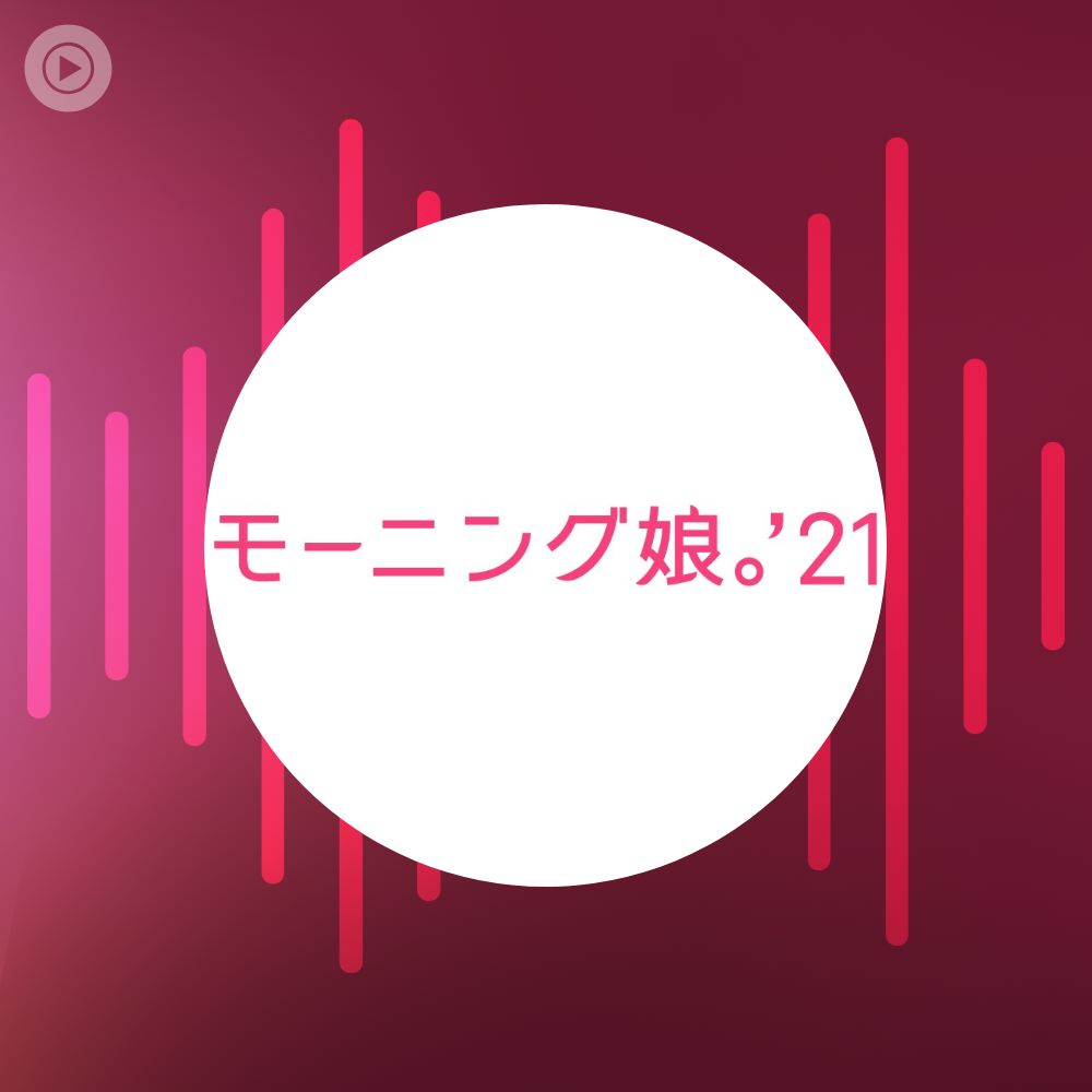 Morning Musume Radio • Pump-up