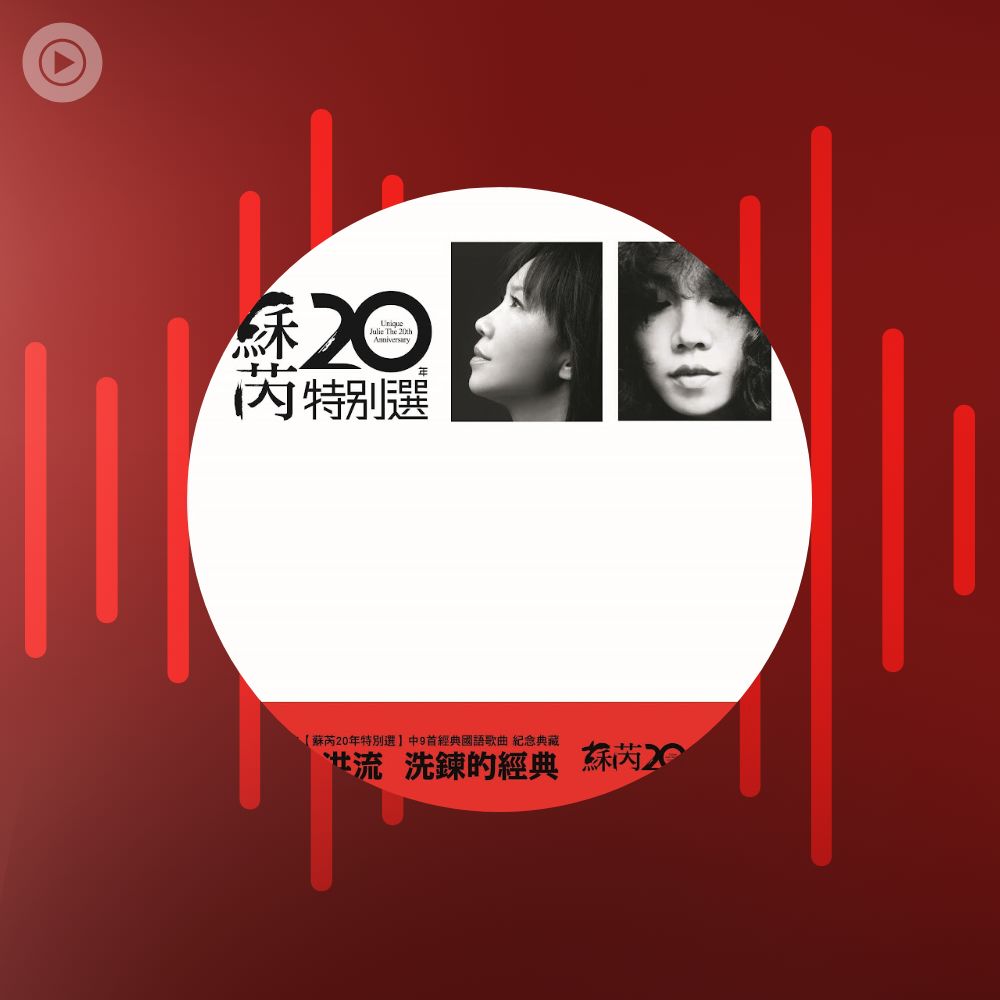 Su Rui Radio • Downbeat