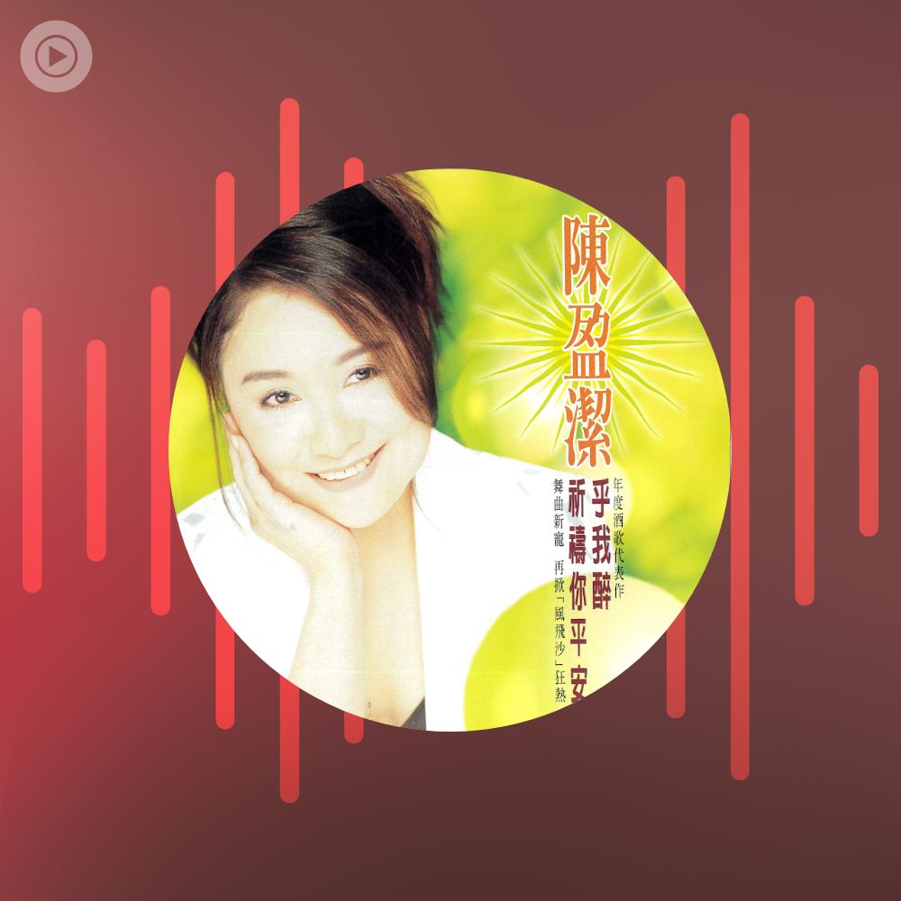 Chen Ying-git Radio • Downbeat