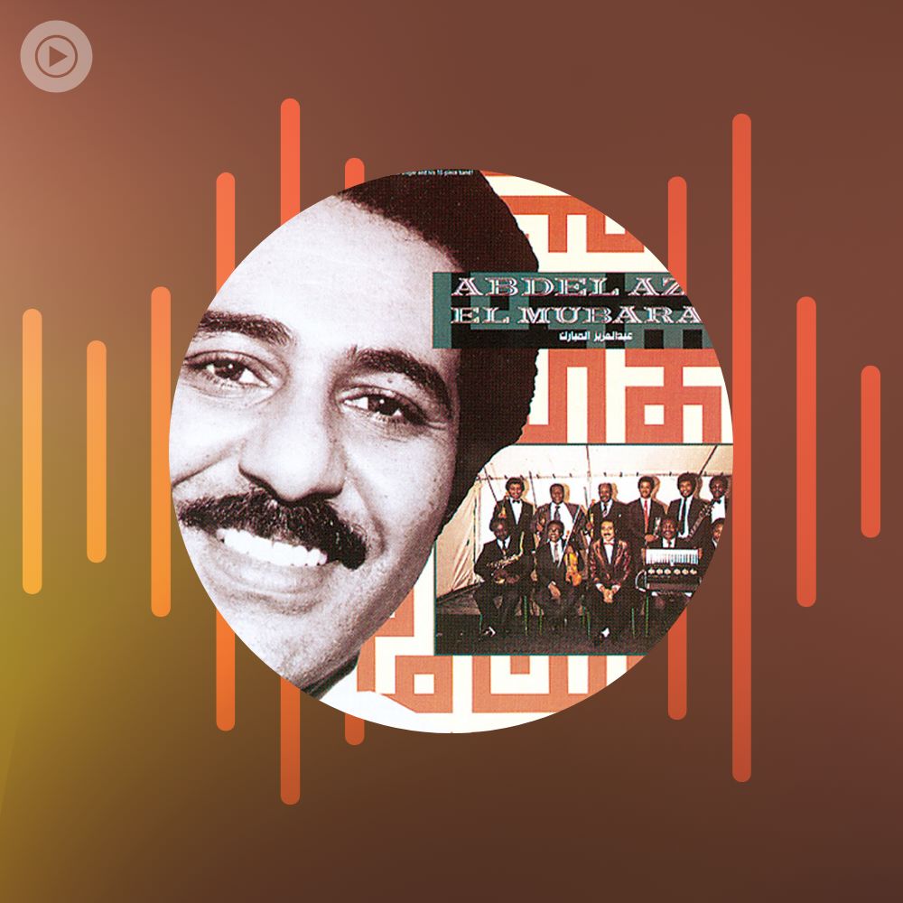 Abdel Aziz El Mubarak Radio • Party
