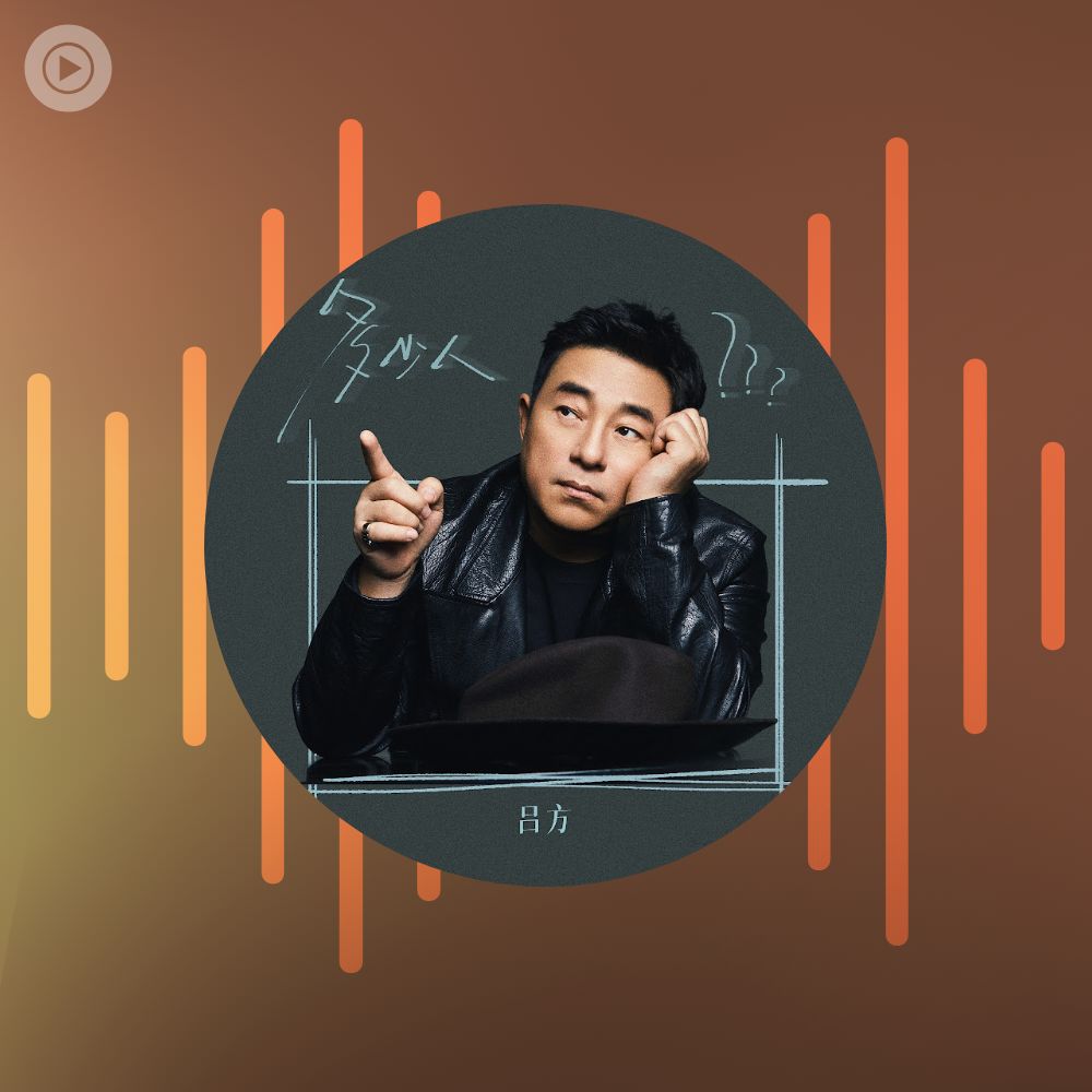 David Lui Radio • Popular