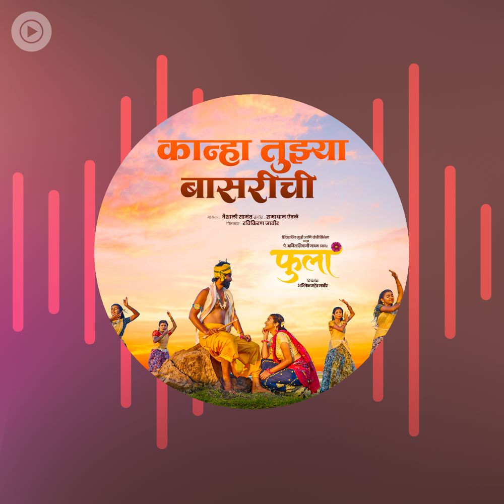 Vaishali Samant Radio • Upbeat
