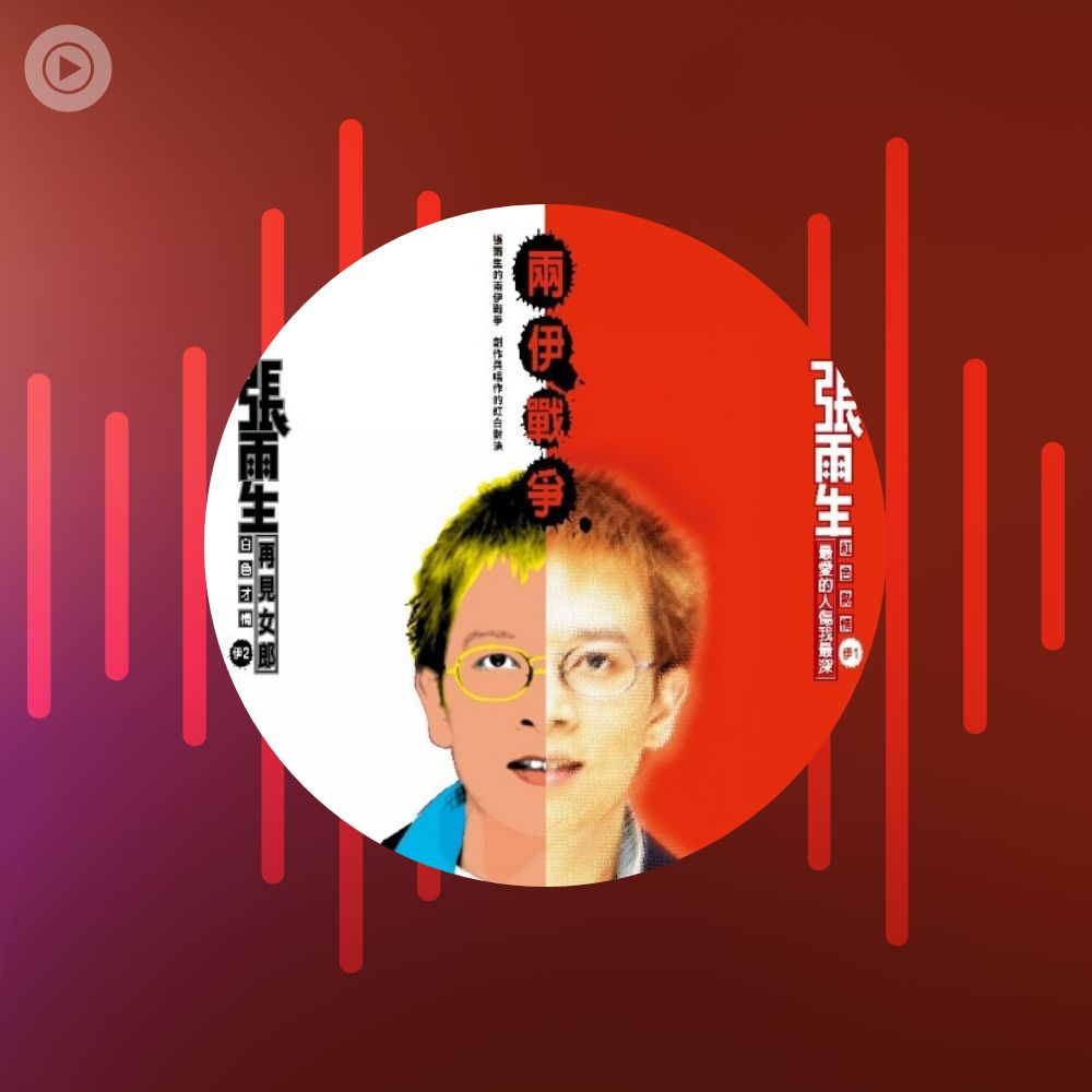 Chang Yu-sheng Radio • Deep cuts