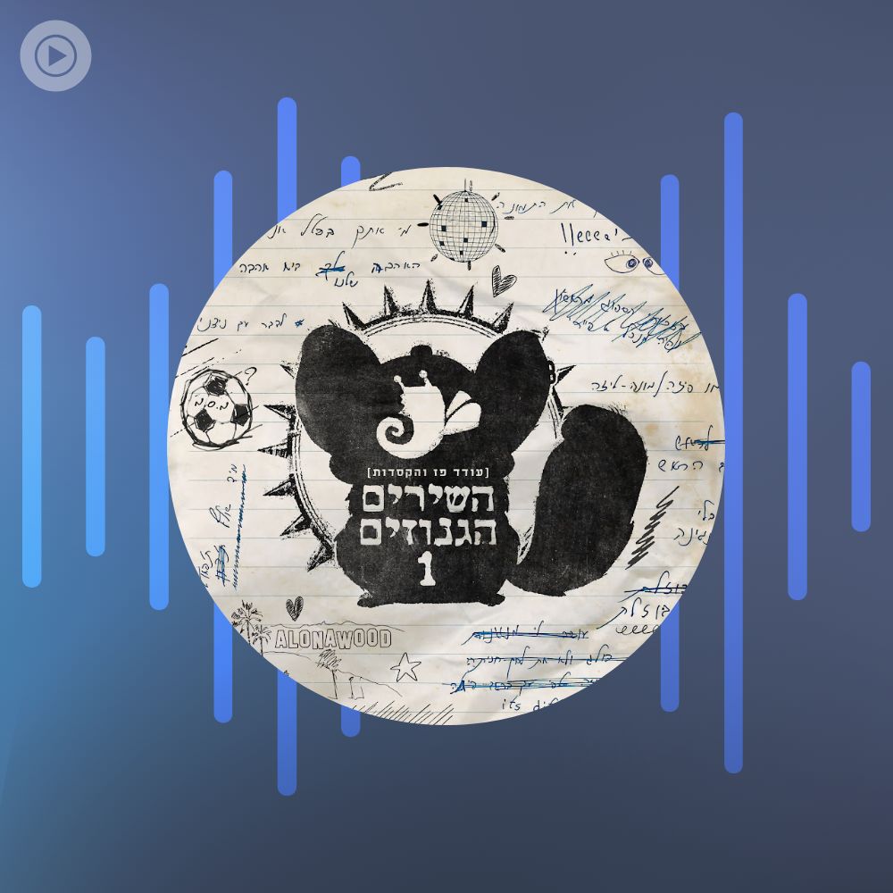 Oded Paz Radio • Party