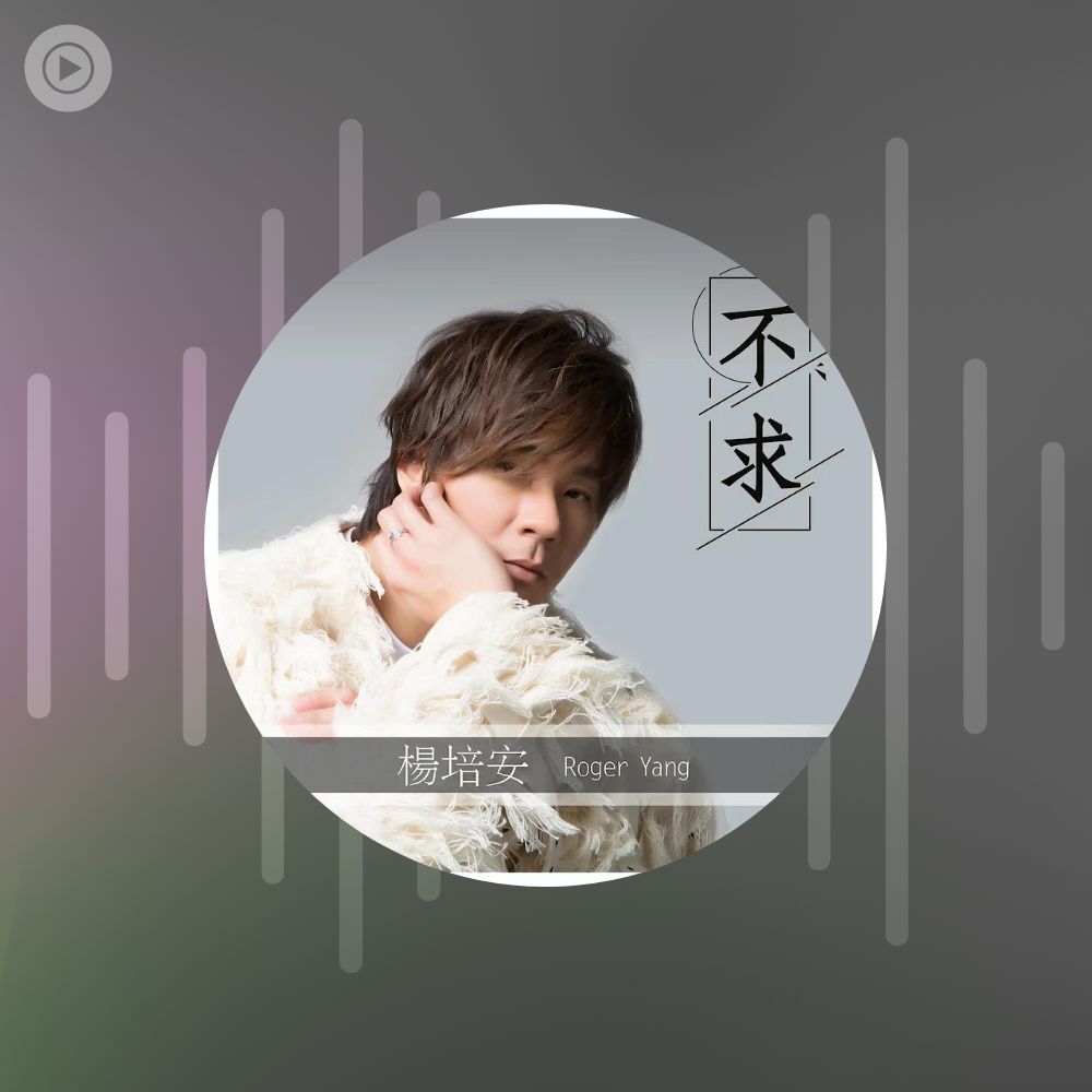 Yang Pei-An Radio • Downbeat