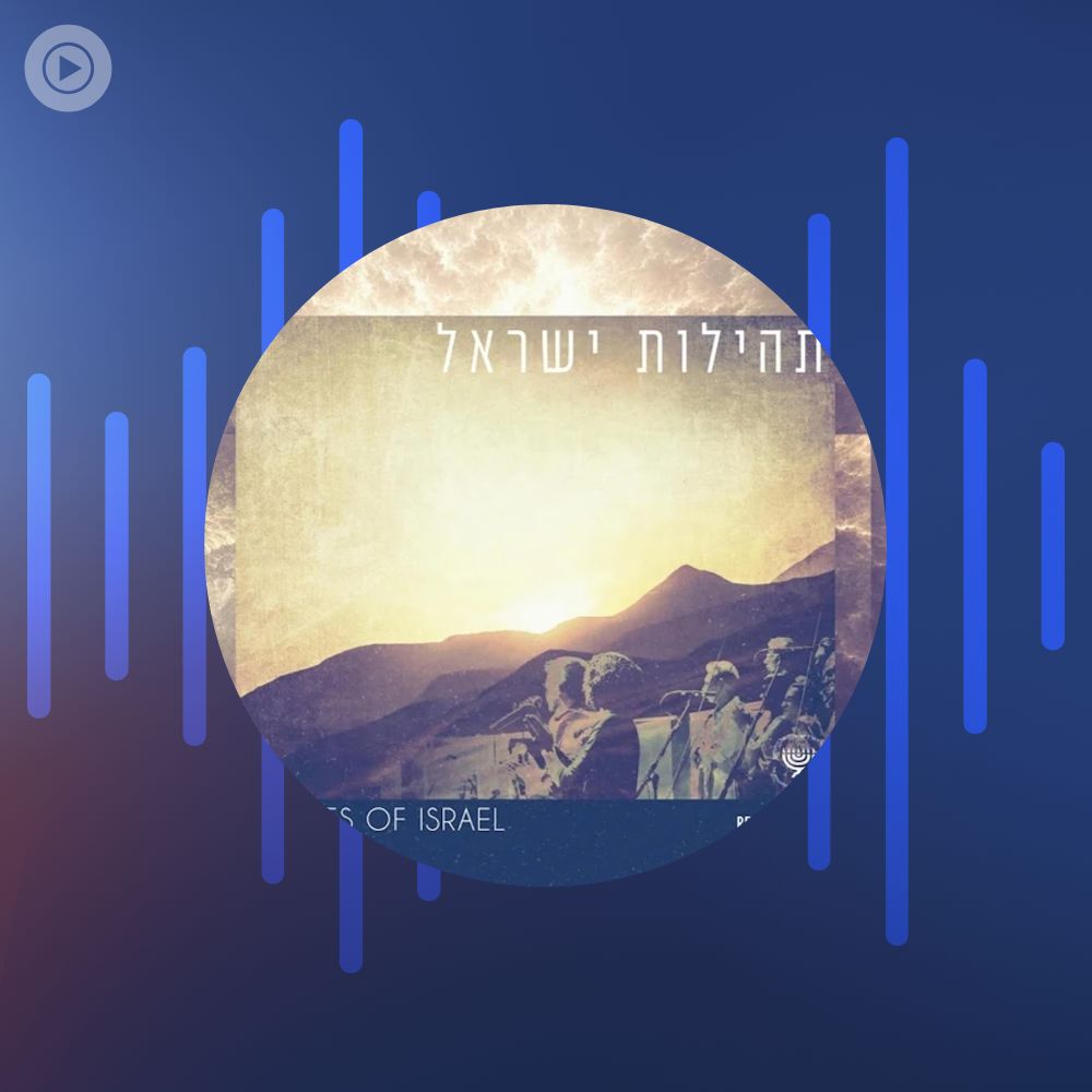 The Messianic Jewish Alliance of Israel Radio • Deep cuts