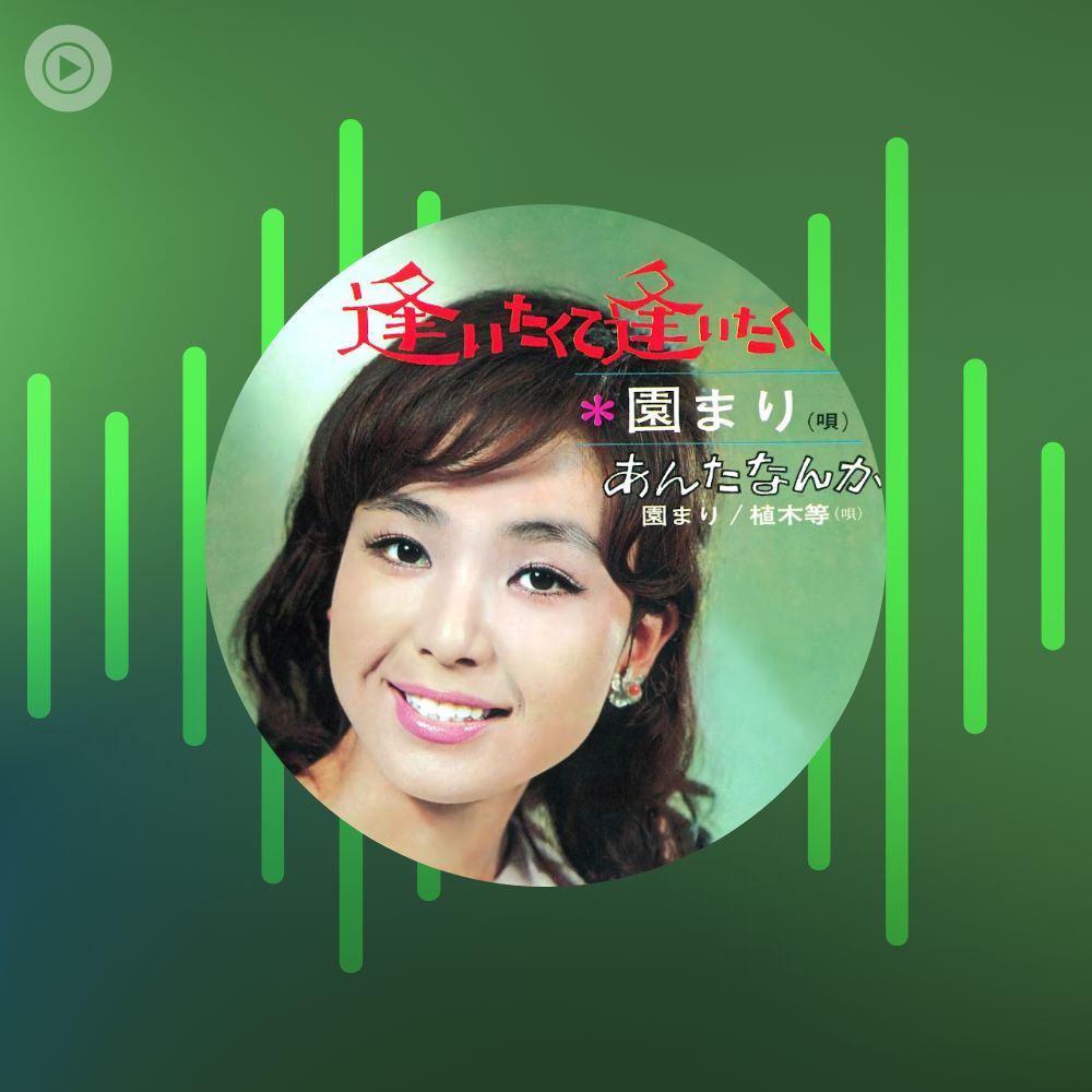 Mari Sono Radio • Romance