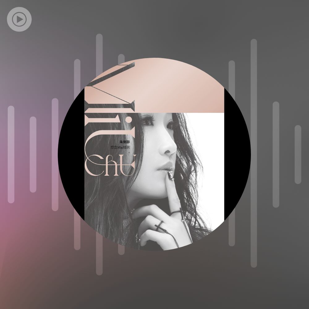 Miu Chu Radio • Romance