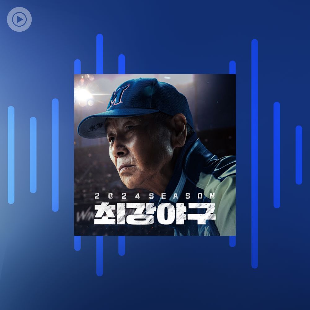 Still Alive Radio • Familiar